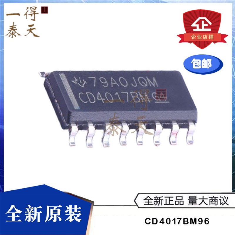 CD4017BM96 CD4017BM CD4017B SOIC-16 十进制计数器芯片 原装