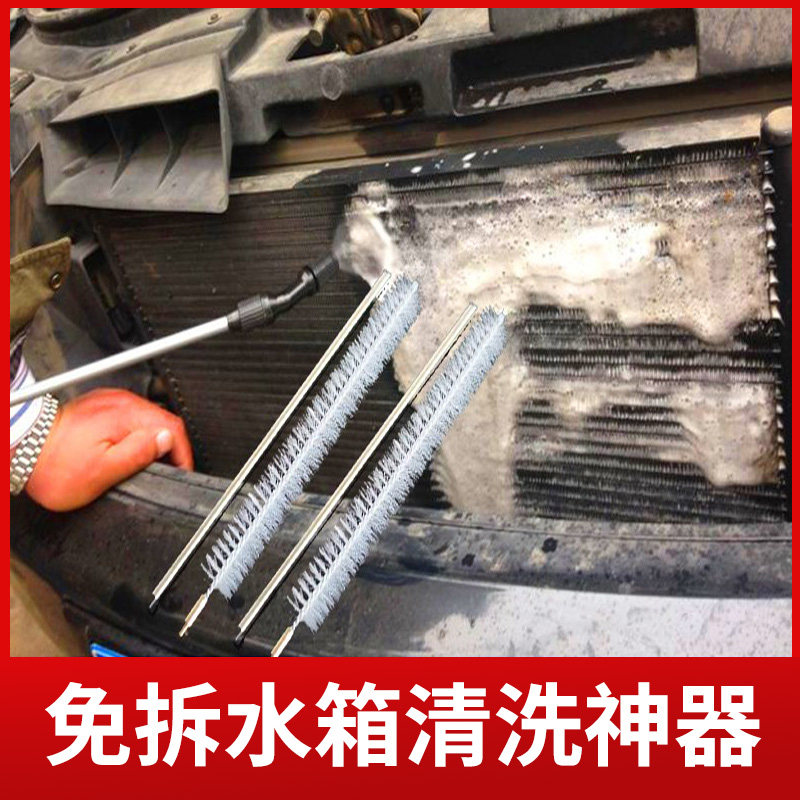 水箱清洗毛刷汽车大车专用清理灰尘神器免拆水箱散热器清理毛刷