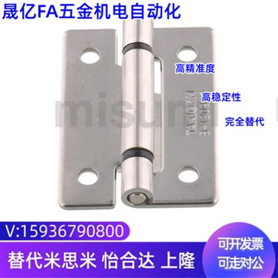 米思米同款B-1209-1  B-1209-2  B-1209-3合页不锈钢平面扭矩铰链
