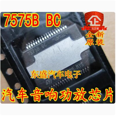 TDA7575B BC 7575BBC 奥迪路虎汽车音响功放芯片  质量好