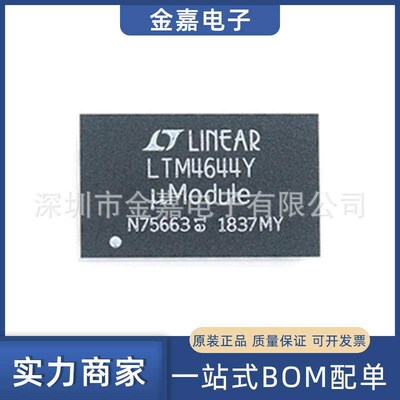 LTM4644IY#PBF BGA-77 DC/DC电源模块稳压器全新原装芯片实单来谈