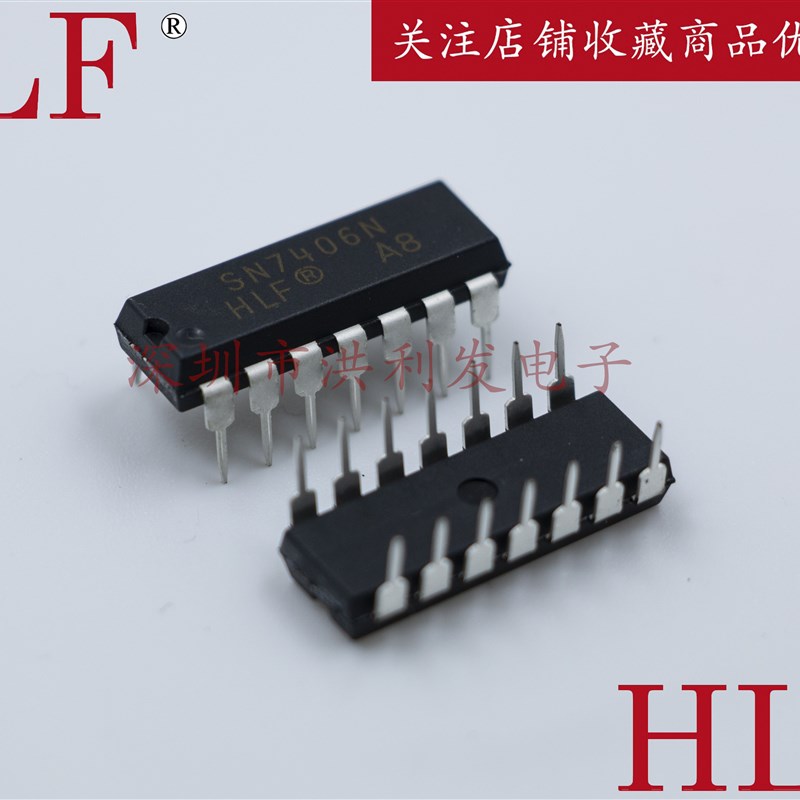 HLF品牌 SN7406N DIP 直插集成电路 ic 芯片