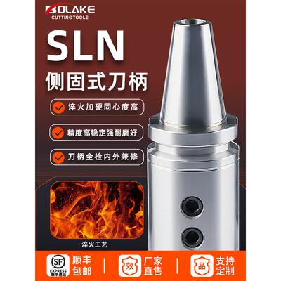 数控BT40侧固式刀柄暴力钻U钻刀柄BT50-SLN16/20/24/25/32/40-100