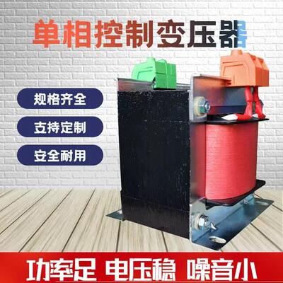 单相隔离控制变压器BK-500W2KVA10kVA380V转220V110V60V36v24v12v