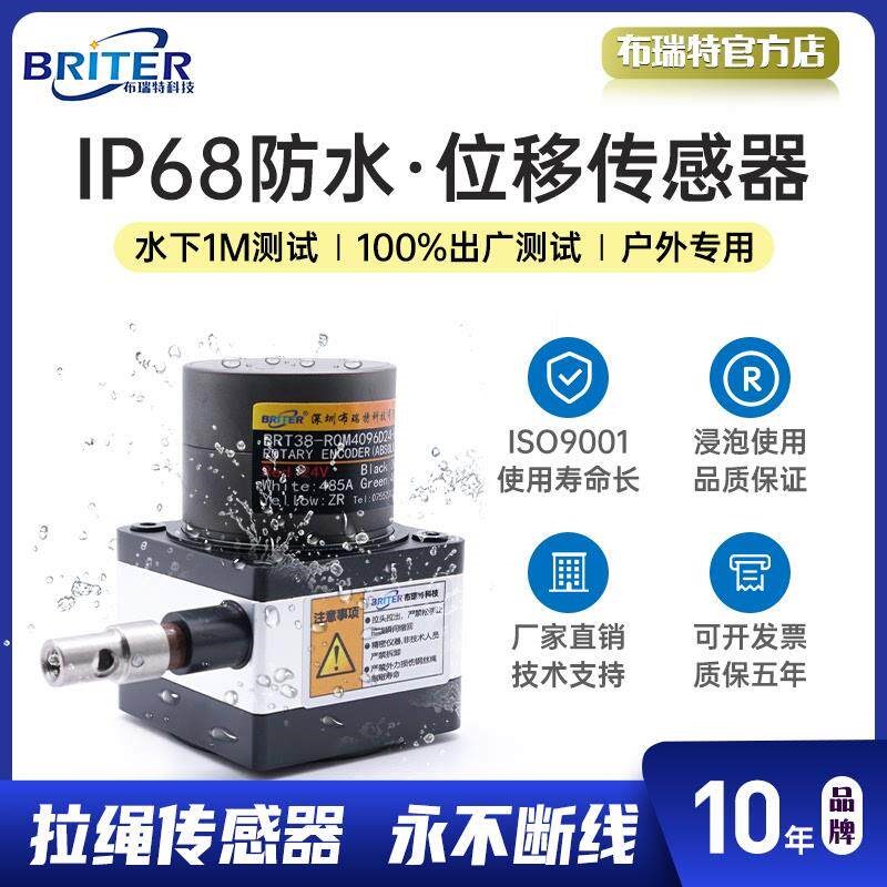 防水拉线位移传感器IP68微型直线小体积闸门开度仪直线拉绳编厂家