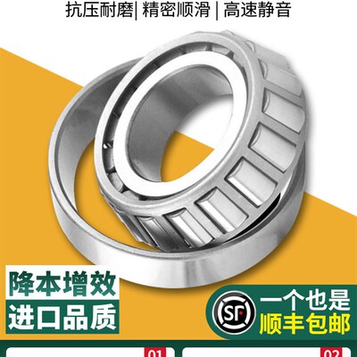 RQ圆锥滚子轴承33205 33206 33207 33208 33209 33210 3321133212