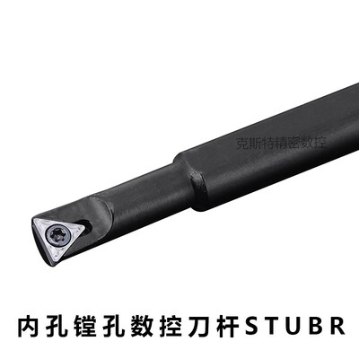 数控内孔刀杆93度小孔变径镗孔车刀S0806K/S1206K/S1606K-STUBR06