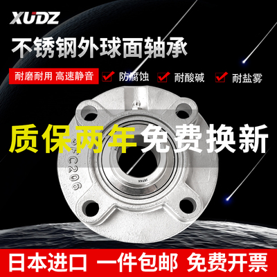 进口不锈钢外球面圆形带座轴承SUCFC203 204 205 206 207 208 209