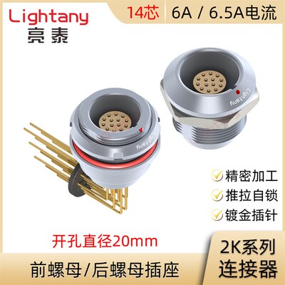 EEG.EGG.2K.314.CLL CLV CLN前后螺母插座推拉自锁连接器