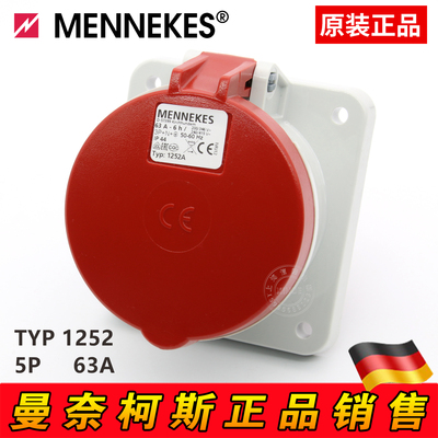 德国原装MENNEKES曼奈柯斯工业防水型插座5芯63A 5p TYP:1252