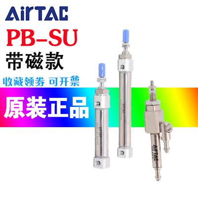 原装亚德客迷你笔形气缸PB6/10/16X5X10X20X30X40X50X75-SU带磁