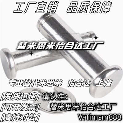 HCDGH3-10/12/14/15/16/18/20/22/24/25/30加硬带肩铰炼销轴