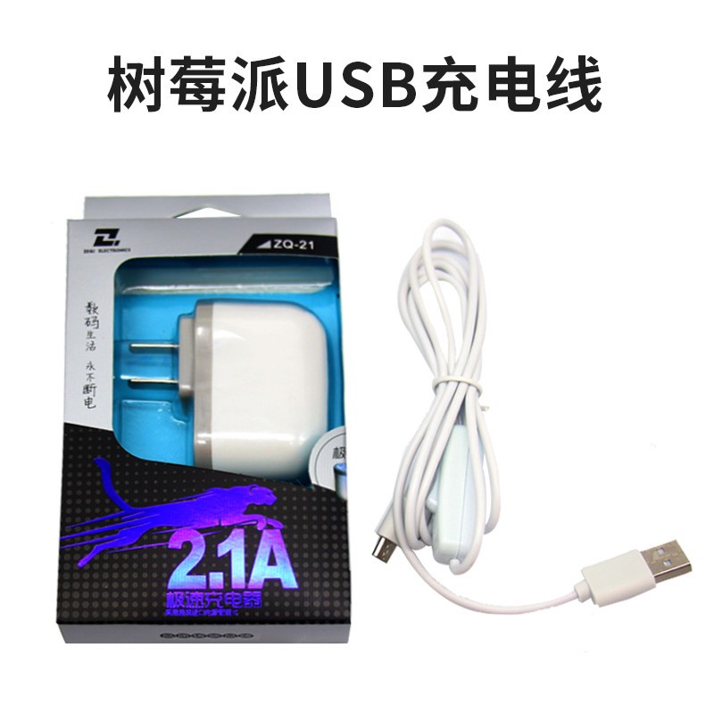 树莓派3b+配件电源适配器+开关电源线3代B型配件 5V2.5A