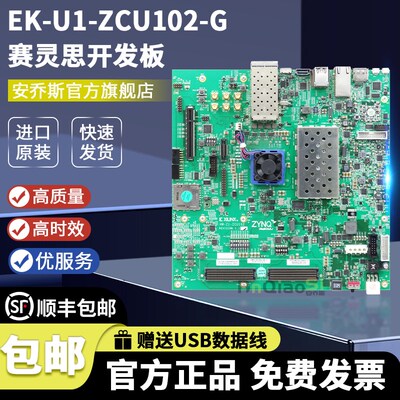 现货 EK-U1-ZCU102-G Xilinx Zynq UltraScale+MPSoC ZCU102 套件
