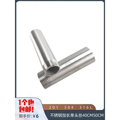 201 304316不锈钢加长单头丝500长400MM4050CM焊接螺纹丝扣管外丝