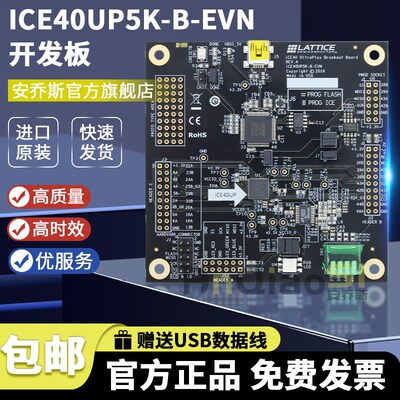 ICE40UP5K-B-EVN SG48 LATTICE iCE40 UltraPlus分线 FPGA开发板