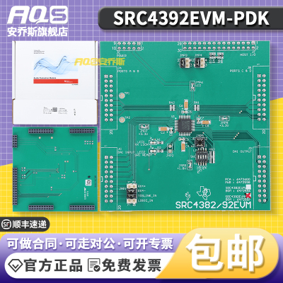 SRC4392EVM-PDK 评估模块 USB主板音频IC开发套件 TI原装正品全新
