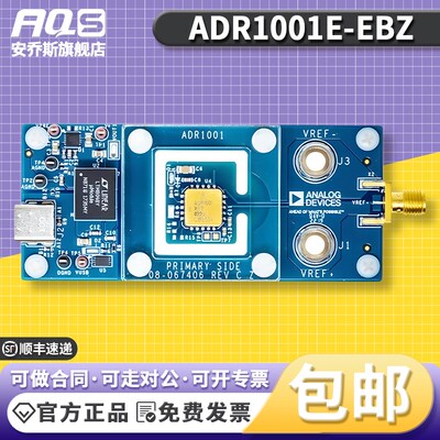 ADR1001E-EBZ ADR1001 电压基准 电源管理 评估板 开发板编程器