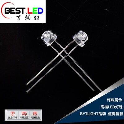 现货F5mm草帽散光型直插件780nm 770nm 775nm红外线发射管LED灯珠