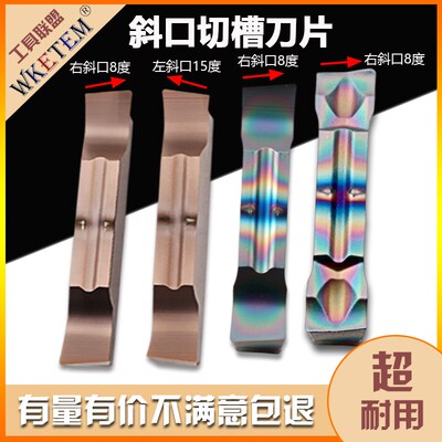 斜口切槽刀片数控切断车刀MGGN300R切刀不锈钢割槽割刀淬火钢刀粒