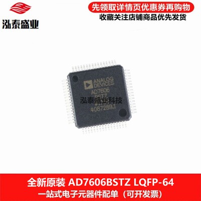 全新原装AD7606BSTZ LQFP-64 8位数模通道DAS内置16位同步采样ADC