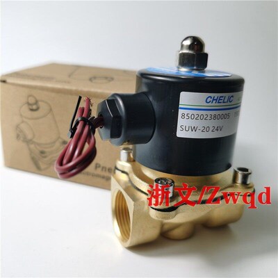 疏水阀CHELIC铜体电磁阀SUW-15 SUW-08 06 SUW-20 25常闭