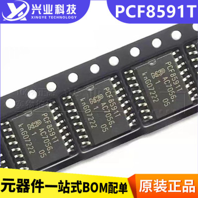 全新原装进口  PCF8591T PCF8591 封装SOP-16 8位模数/数模转换器