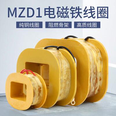 立丰三相制动电磁铁线 线圈MZD1-100A200A300A380V卷扬机TJ2抱闸