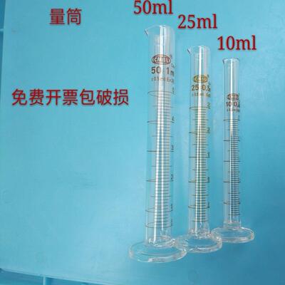 玻璃量筒有刻度量筒5ml/10/25/50/100/250/500/1000/2000/5000ml