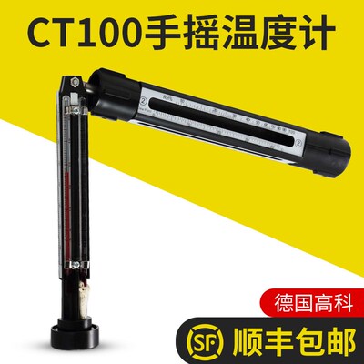 德国高科CT100手摇湿度计易高吊索湿度计温湿度摇表BACHARACH