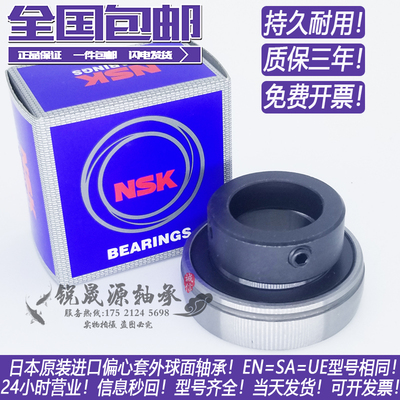 进口NSK外球面轴承SA UE EN 204 205 206 207 208 209 210 D1 X