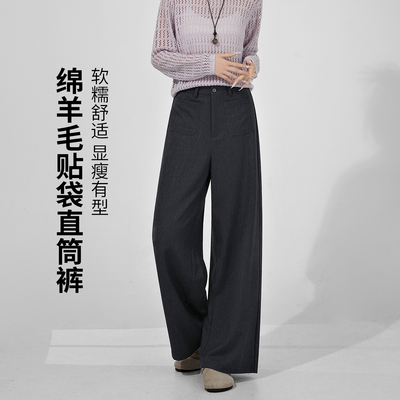 绵羊毛直筒西裤高腰显瘦阔腿裤