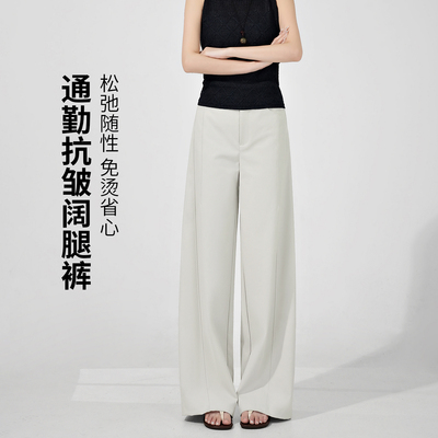 秋季高腰显瘦免烫抗皱通勤阔腿裤