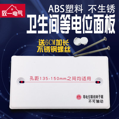 等电位箱面板盖家用卫生间等电位联结端子箱盖子ABS塑料盖板装饰
