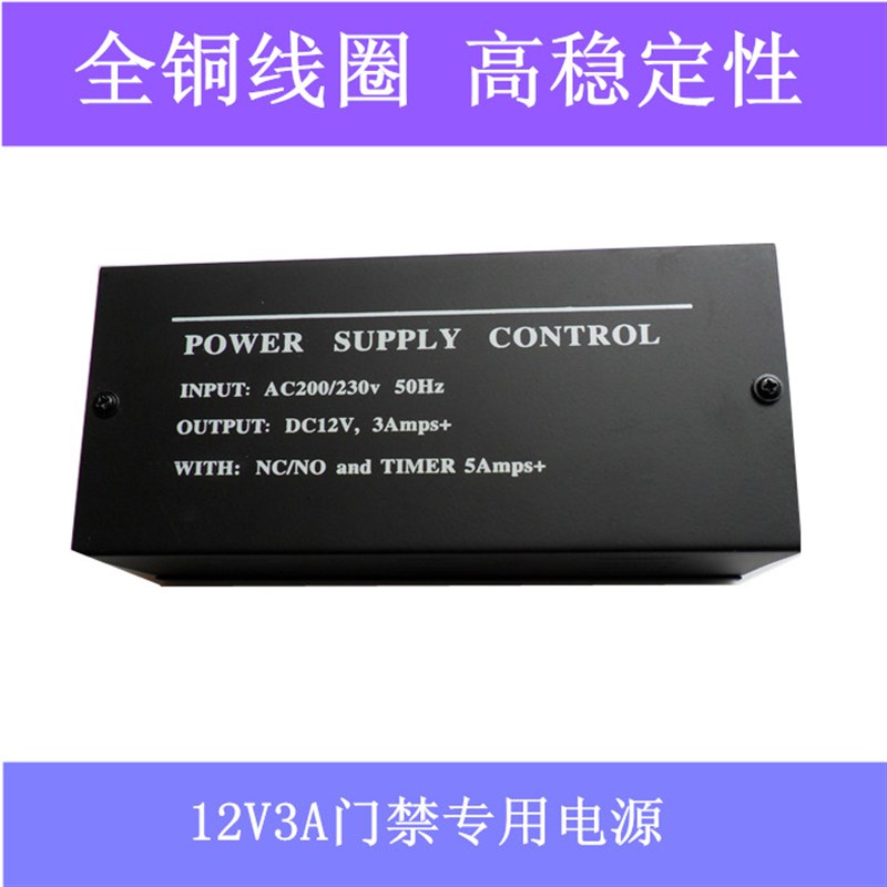 3A门禁专用电源/门禁考勤机全套系统\门禁电源后备采用纯铜线圈