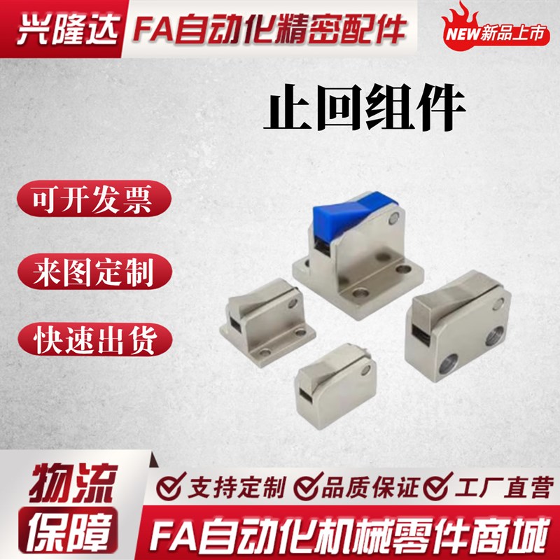 同怡和达尺寸止回组件弹簧止回器PFC01-7S 7SA 10S 14S 28S-MK/BK