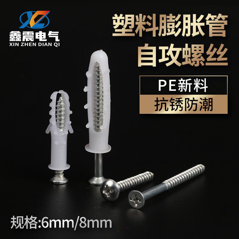 膨胀管膨胀螺丝方形胶塞白色胶粒带刺PE透明塑料方型膨胀管6/8mm
