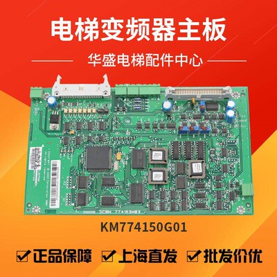 通用电梯A1板KM774150G01/V3F16L变频器主板KM774153H03/A1板现货