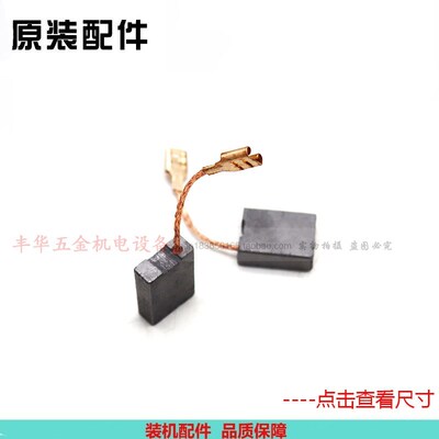 高士达汉科杰盛佳仕银马9/10/12寸圆锯机碳刷235/255电锯电刷配件