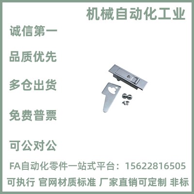 怡合达平面锁 XAT51/XAT52-A84/A112 配电柜锁电箱用 XAT01/XAT02