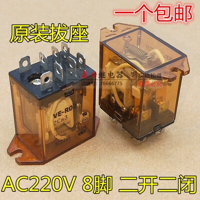 消毒碗柜电动卷帘卷闸门继电器VE-R02 2Ca3 8脚 交流AC220V 10A