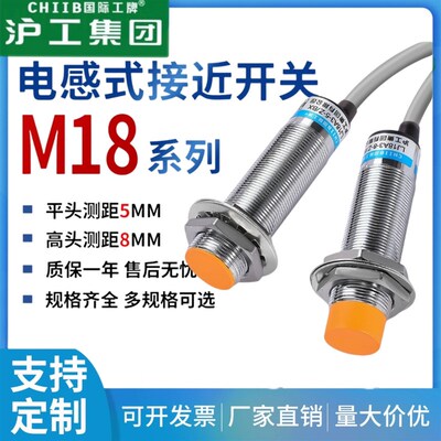 沪工接近开关LJ18A3-5-Z/BX-AX-BY-AY-EX-DX-EZ-DZ-EDZ传感器M18