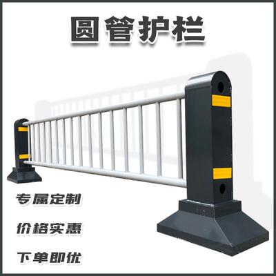 市政交通护栏路圆管道路撞中央护VSZ行栏机非隔离防护栏马人横道