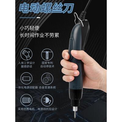 安埗AM-本S52产0H品电动螺丝刀数S510H  S码手机笔记维修电批220V