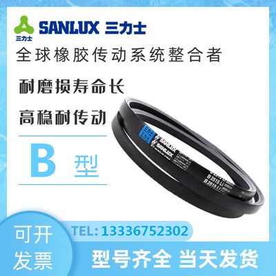 三力士三角带B型B4013 4039 4050 4064 4100 4115 4140 4150 4166