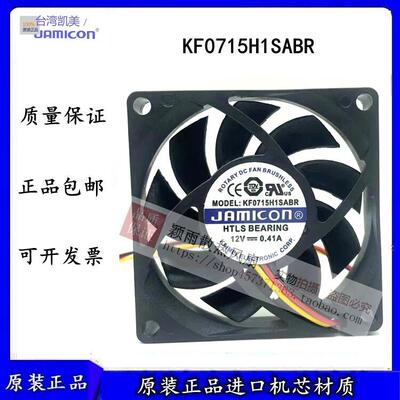 全新现货原装JAMICON 12V 0.41A UPS风扇 KF0715H1SABR 7CM/厘米