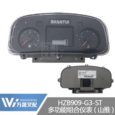 叉车仪表山推SHANTUI多功能组合仪表HZB909指针16插头D1200-00006
