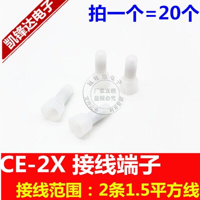 金笔闭端端子尼龙压线帽CE2X电线连接器接线端子接线头连接器