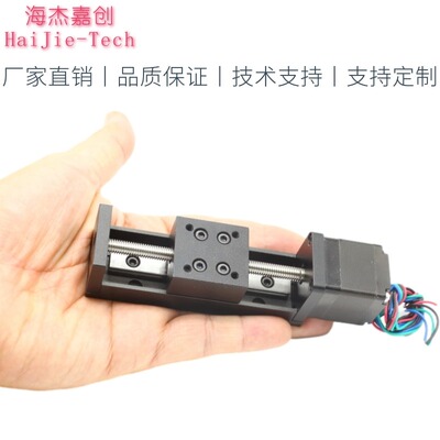 12328步进微型直线滑台模组电机梯形丝杠电动工作台十字电动升降