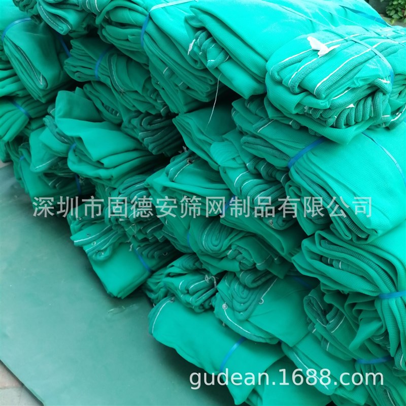 阻燃立网密目网绿网 深圳市固德安筛网制品有限公司 密目式防护网